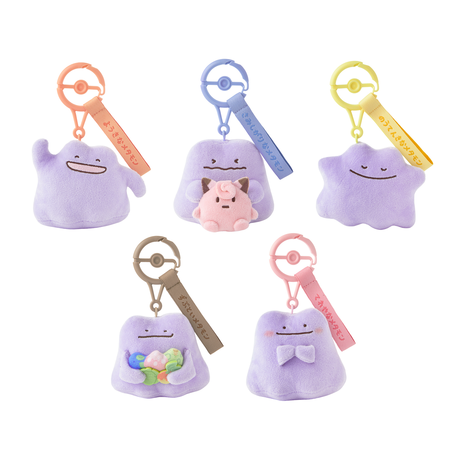 Pokémon Center Original Ten Poké Ten Colors Plush Mascot Ditto 5 Types ...