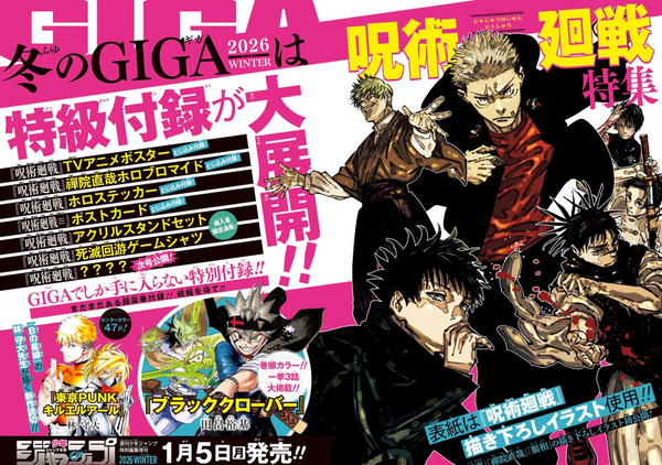 PSL JUMP GIGA 2026 Winter Jujutsu Kaisen Special Issue + Bonus Item Ja – Gacha Kawa