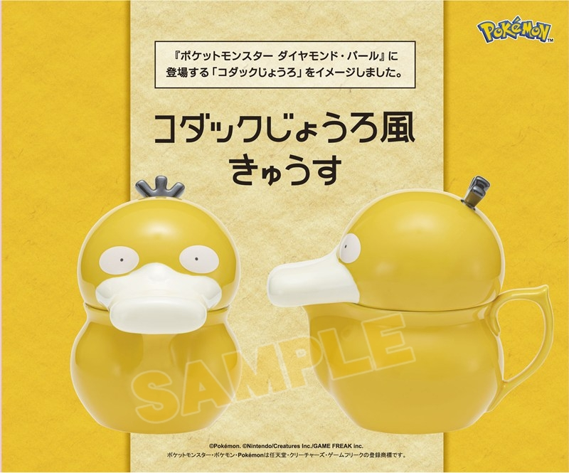 PSL Pokemon Psyduck Teapot Mino yaki Kyuusu Japan【June 2026】 – Gacha Kawa