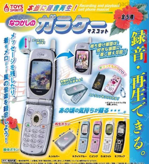 Really Record and Play! Nostalgic Galakei Mascot 5 types Capsule Toy ...